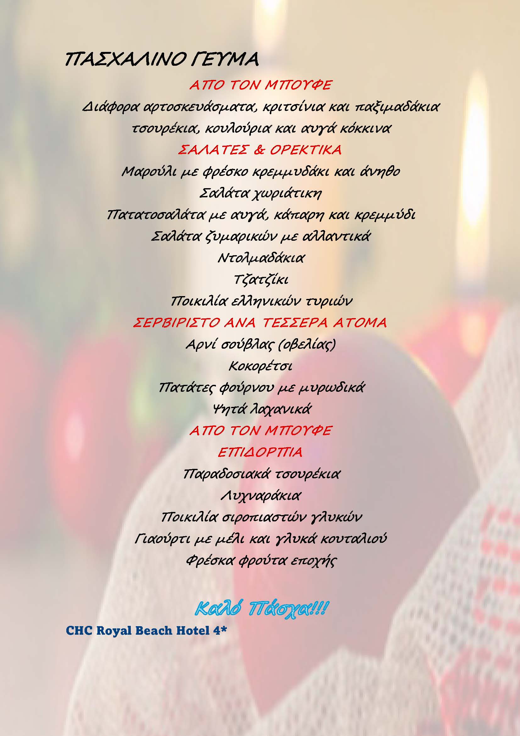 Easter Menu Greek - Royal Beach